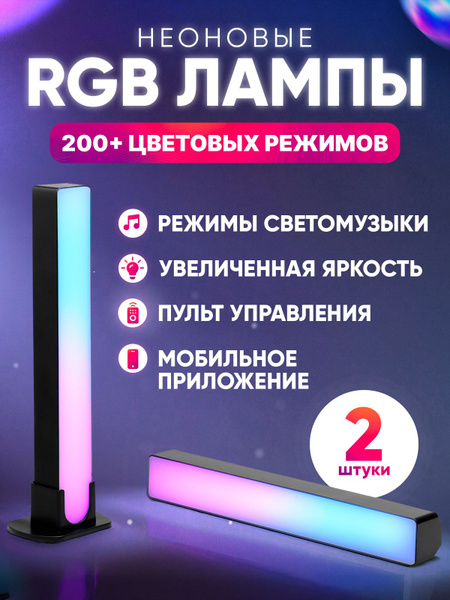 Неоновая лампа LAMPOTEKA Светильник RGB от сети 220В купить на OZON по низкой цене (530002284)