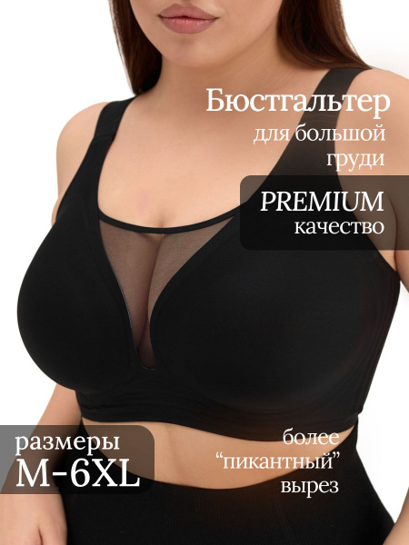 Бюстгальтер Женский CHAOPAI без косточек, бесшовный, размер 90E, 95B черный, черный кварц ...