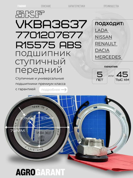 Подшипник ступицы передний (комплект) Renault Logan I-II 04-Sandero I ...