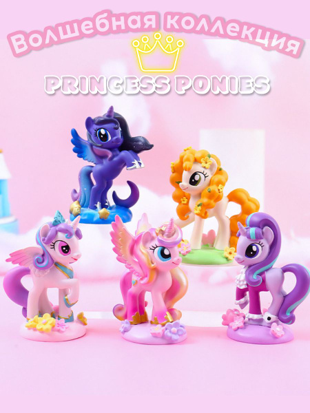 Игрушки пони в волшебном Sweet Box My Little Pony купить на OZON по ...