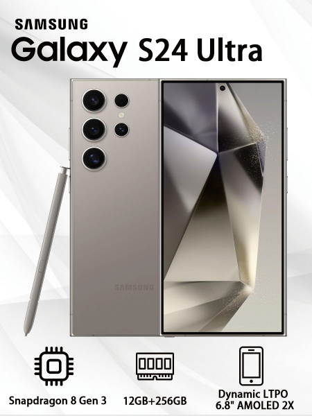Смартфон Samsung Galaxy S24 Ultra(SM-928B) 256 ГБ 12 ГБ Серый 6.8 OLED ...