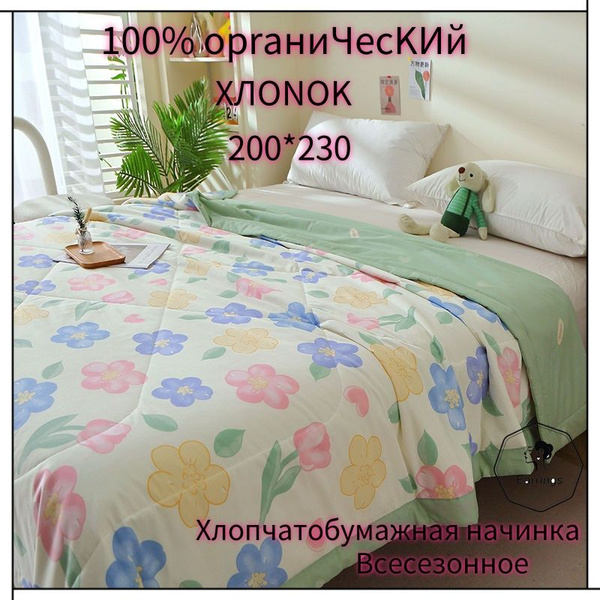 Одеяло Евро, 200x230, Всесезонное, Летнее, с наполнителем Хлопок, Хлопковое волокно купить c ...