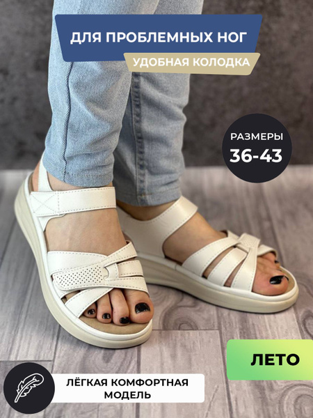 Босоножки Женский tapki.vsem Без каблука, размер 39 Анатомическая стелька, Перфорация Лето ...