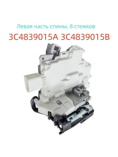Двигатель центрального механизма замка левой задней двери 3C4839015A ...