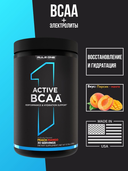 Аминокислоты RULE 1 Active BCAA 390 гр Персик манго купить на OZON по ...