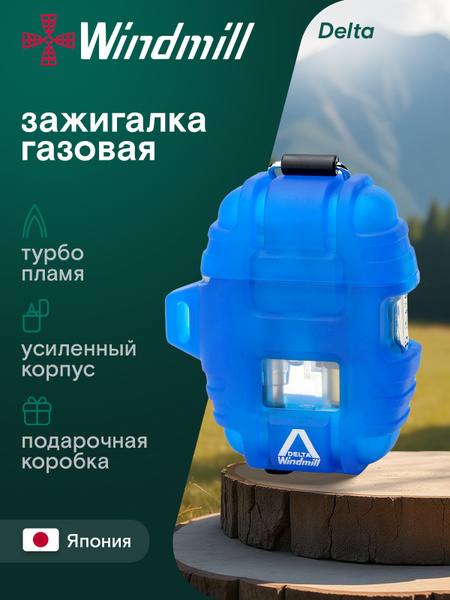 Походная зажигалка газовая турбо WINDMILL Delta without strap blue ...