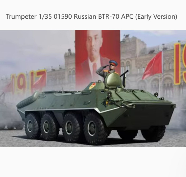 Trumpeter 1/35 01590 Российский BTR-70 APC сборная модель купить на ...