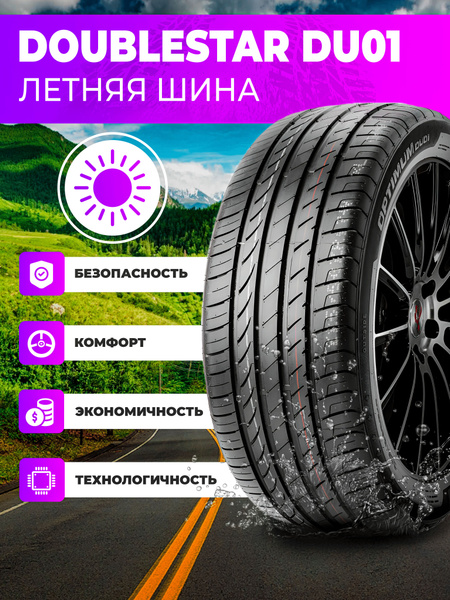 Doublestar DU01 Шины летние 205/55 R16 94W (1631080506)