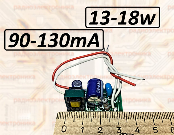 2шт. LED DRIVER 90-130mA/13-18w/90-200VDC/без корпуса. Драйвер для ...