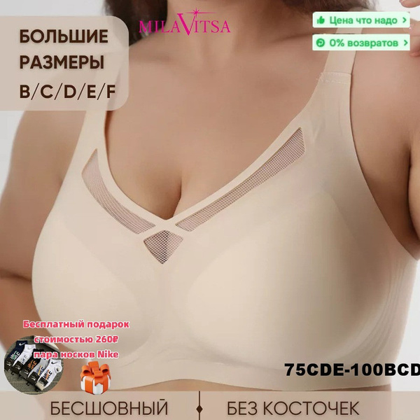 Бюстгальтер Женский Milavitsa, размер 85B, 85C разноцветный Китай купить c доставкой на OZON по ...