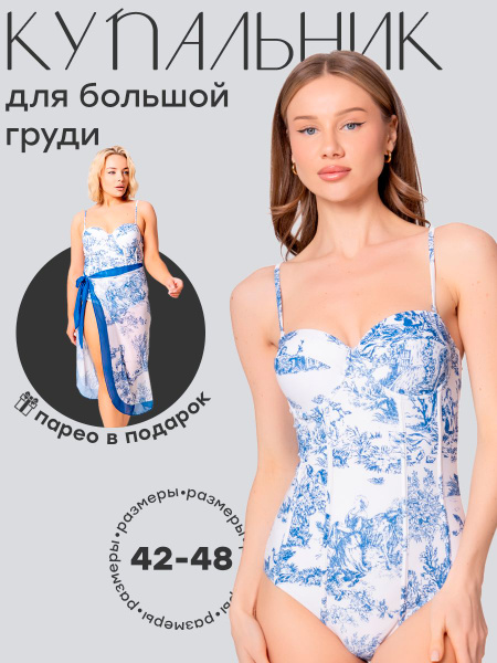 Купальник Женский Bodami слипы, на косточках белый, бежевый, размер 50 ...