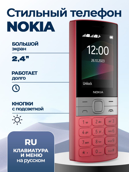 Вопросы и ответы о Nokia Мобильный телефон кнопочный c большими ...