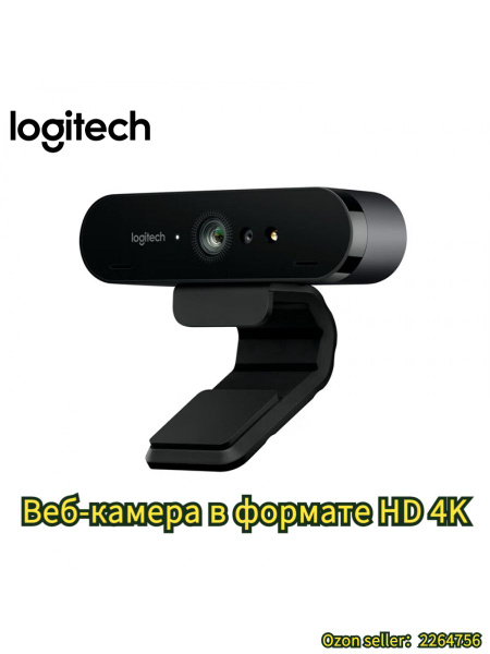 Веб-камера Logitech C1000e HD 4K для -трансляции купить на OZON по ...