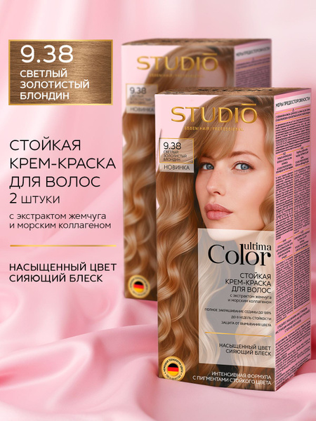 Studio Ultima Color Краска для волос 9.38 Светлый золотистый блонд 2 шт. купить на OZON по ...