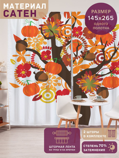 Фотошторы в спальню "Осеннее дерево изобилия", 2 полотна шириной по 145 см, высота 265 см ...