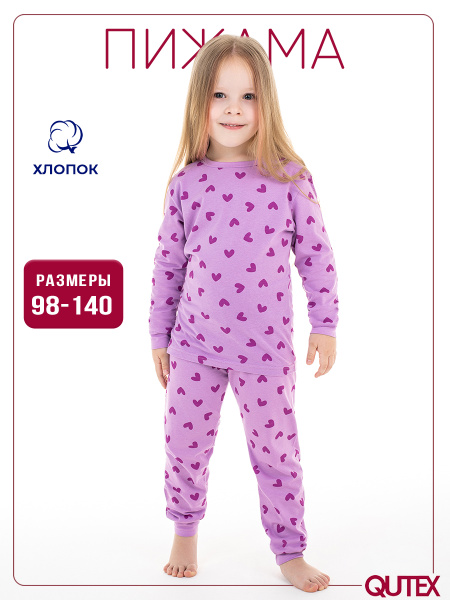 Пижама Девочки QUTEX с брюками Хлопок, размер 134, 140 Однотонный, Разноцветный светло-сиреневый ...