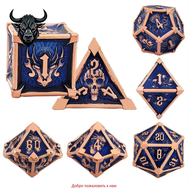 DnD Skull&Dragon Metal Dice Set,кубики метал для DnD и настольных ...