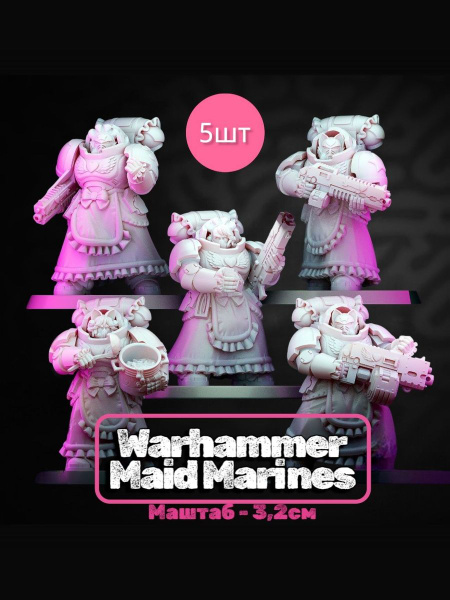 Миниатюра для настольных игр Warhammer 40k - Maid Marines (5шт) купить ...
