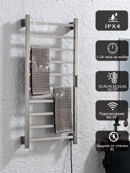 ARNIRO Полотенцесушитель Электрический 500мм 965мм форма Лесенка купить ...