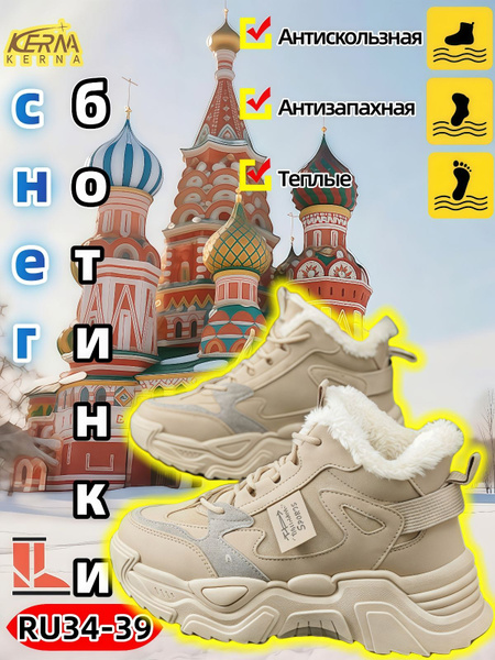 Кроссовки Мужской, Женский KERNA Натуральная кожа Бег, размер 37 R (средняя) Зима Шнурки Без ...