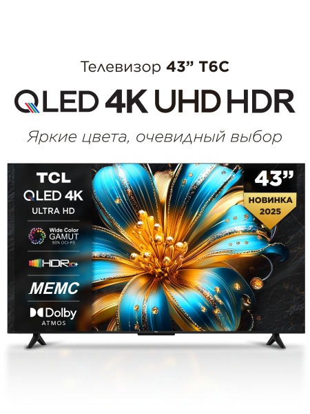 Характеристики TCL Телевизор 43T6C QLED 43" 4K UHD, черный подробное ...