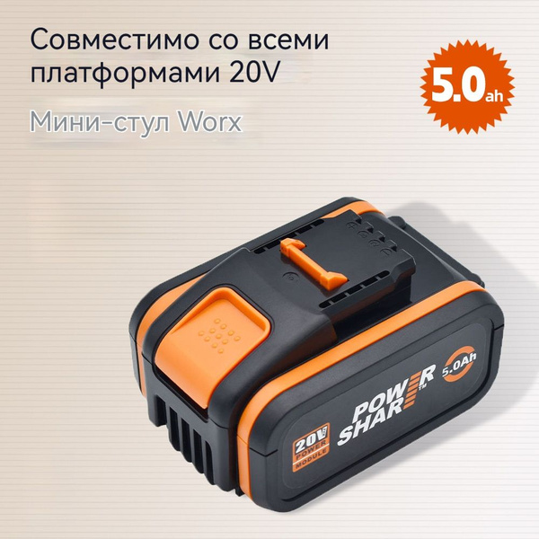 Резервные литий-ионные батареи Worx WA3551, WA3553 WX176 WX550 WX386 ...