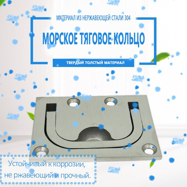 Ручка для люка погреба ящика крепление скрытое купить на OZON по низкой ...