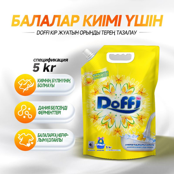 Doffi Стиральный порошок 5000 г Для белых тканей, Для деликатных тканей ...
