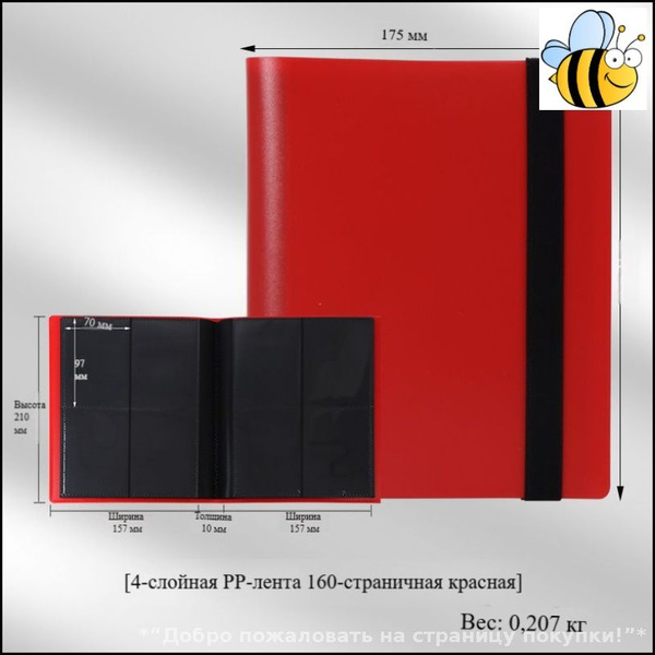 Эксклюзивный биндер черного цвета на 160 карточек для коллекционных карт Pokemon MTG Naruto ...