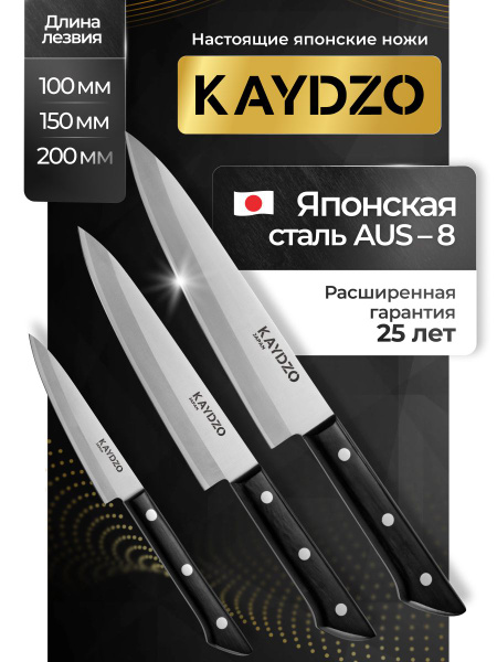 Набор кухонных ножей KAYDZO Ren KRN-3000 купить c доставкой на OZON по низкой цене (2425635209)