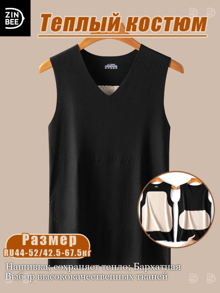 Термофутболка Мужской ZinBee, размер 54 Зима Кросс фитнес Капвелюр черный Повседневный Китай с ...