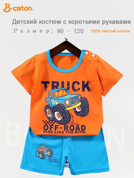 Домашний комплект Мальчики, Девочки BCATON Хлопок, размер 110 яркий оранжевый Анималистический ...