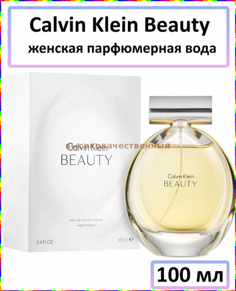 Calvin Klein Духи ISLb_2619590531-lzHl 100 мл купить на OZON по низкой ...