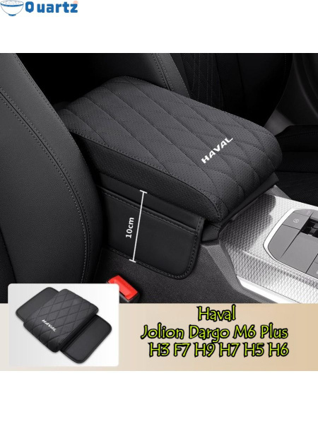Haval Jolion Чехол на подлокотник,Автозапчасти Haval Dargo M6 Plus Jolion H2 H3 F7 H9 H4 H5 H6 ...