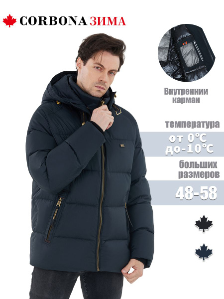 Куртка Мужской Corbona Воротник, Капюшон темно-зеленый стойка Полиэстер, размер 54 Длинный Зима ...