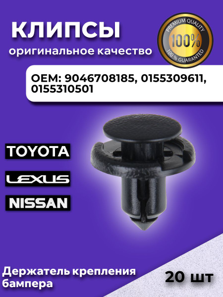 Клипса крепежная автомобильная Multikrep, 20 шт. купить c доставкой на ...