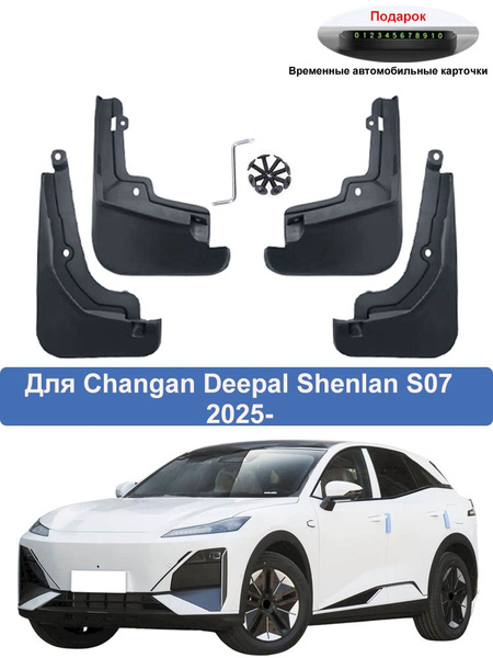 Характеристики FLAMEPATH Крыло для автомобиля, арт. Для Changan Deepal ...
