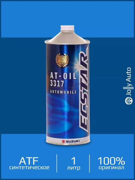 Трансмиссионное масло SUZUKI AT-OIL 3317 1л купить на OZON по низкой ...