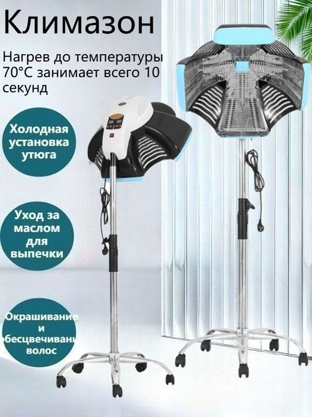 Климазон купить на OZON по низкой цене (2987915789)
