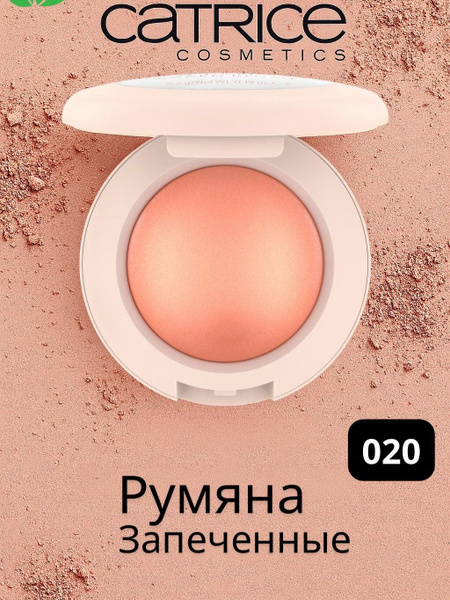 Catrice Румяна Soft Glam Baked Blush запеченные 020 5.6 г купить на ...