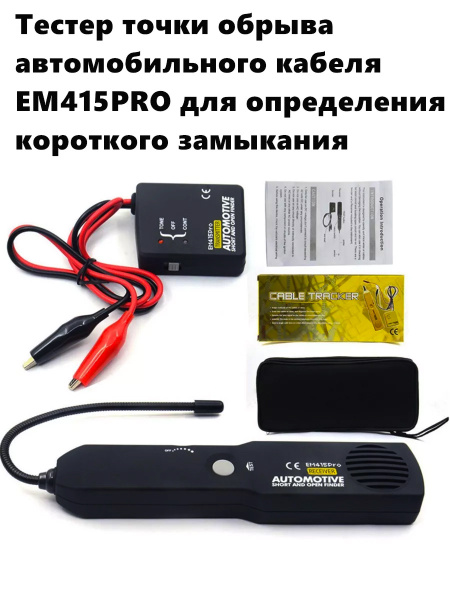 Кабельный трекер EM415PRO, тестер автомобильный, инструмент для поиска ...