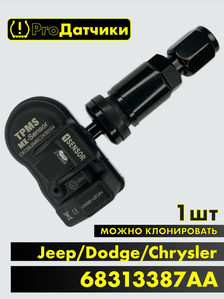 1Sensor для Jeep Dodge Chrysler Fiat 68313387AA Черный 1шт купить на ...