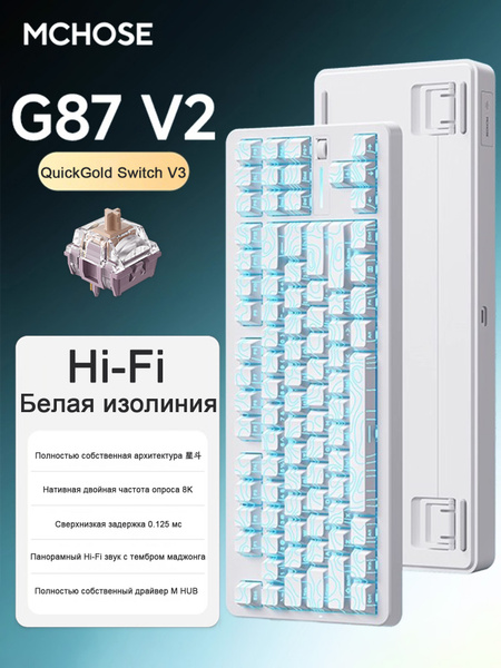 MCHOSE Игровая клавиатура беспроводная MCHOSE G87 V2: Беспроводная механическая клавиатура с 3 ...