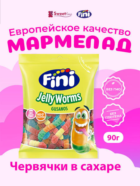 Жевательный мармелад FINI "Червячки в сахаре" 90гр Испания купить на ...