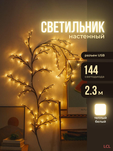 Ocean of Light Настенный светильник купить на OZON по низкой цене ...