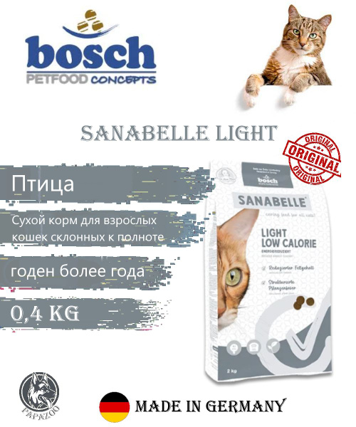 Корм Bosch Sanabelle Light для кошек, 400 г купить на OZON по низкой ...