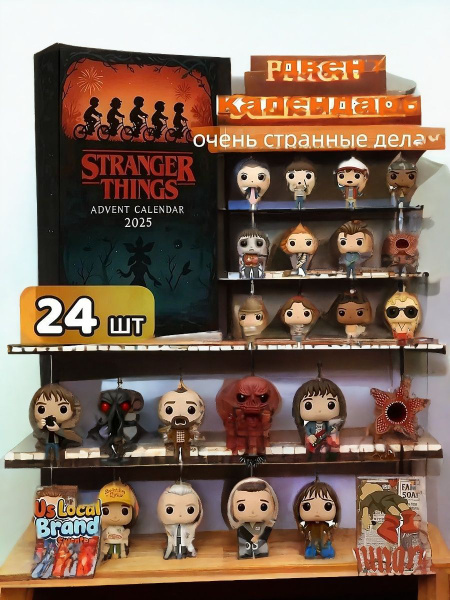 Funko! POP Адвент календарь Очень Странные Дела Advent Calendar ...
