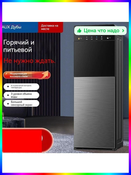 Кулер для воды 5e6294fa-89eb-420d-babd-990612ece47c купить на OZON по ...
