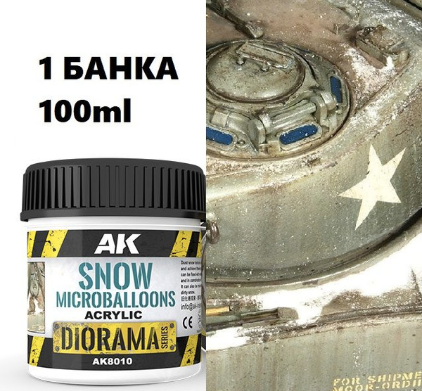 AK8010 Акриловая паста Snow Microballoons 100ml купить на OZON по ...