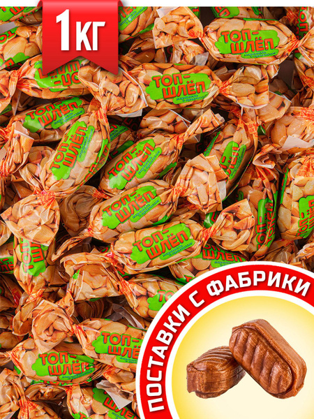 KDV Карамель Топ Шлёп, 1 кг купить на OZON по низкой цене (3123743549)